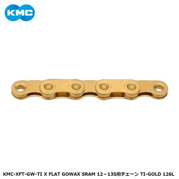 KMC ケーエムシー KMC-XFT-GW-TI X FLAT GOWAX SRAM 12−13S用チェーン TI-GOLD 126L 自転車 チェーンフラットトップチェーンを使用するすべてのSRAM 12/13スピードディレイラーシステム...