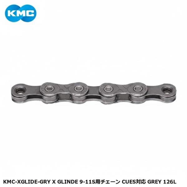 KMC ケーエムシー KMC-XGLIDE-GRY X GLINDE 9-11S用チェーン CUES対応 GREY 126L 自転車 チェーン9〜11速KMC / Shimano CUES対応MissingLinkが含まれていますダブルXブ...