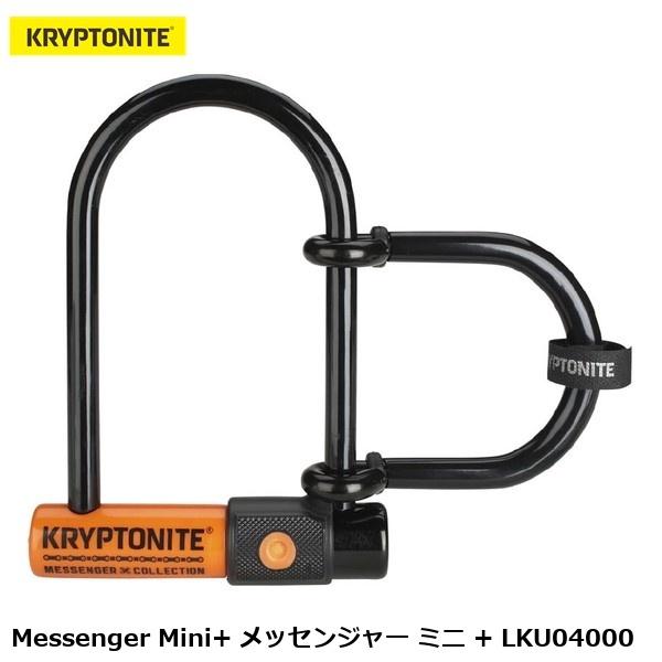 KRYPTONITE クリプトナイト Messenger Mini+ メッセンジャー ミニ + LKU04000 自転車 ロック■11mm 強化スチール製シャックル ■フレームと前輪、または後輪を同時に施錠できる ホイールエクステンダー付 ...