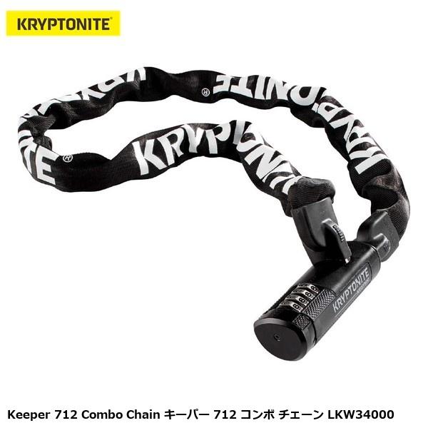 KRYPTONITE クリプトナイト Keeper 712 Combo Chain キーパー 712 コンボ チェーン LKW34000 自転車 ロック■7mm 四角形リンクの強化マンガンスチール製 高耐久チェーン ■特許取得済みデッドボル...