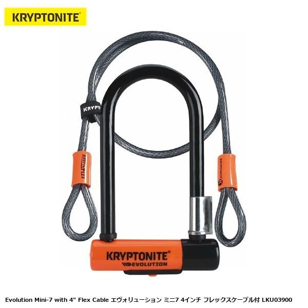 KRYPTONITE クリプトナイト Evolution Mini-7 with 4" Flex Cable エヴォリューション ミニ7 4インチ フレックスケーブル付 LKU03900 自転車 ロック■13mm 強化スチール製シャックル ...