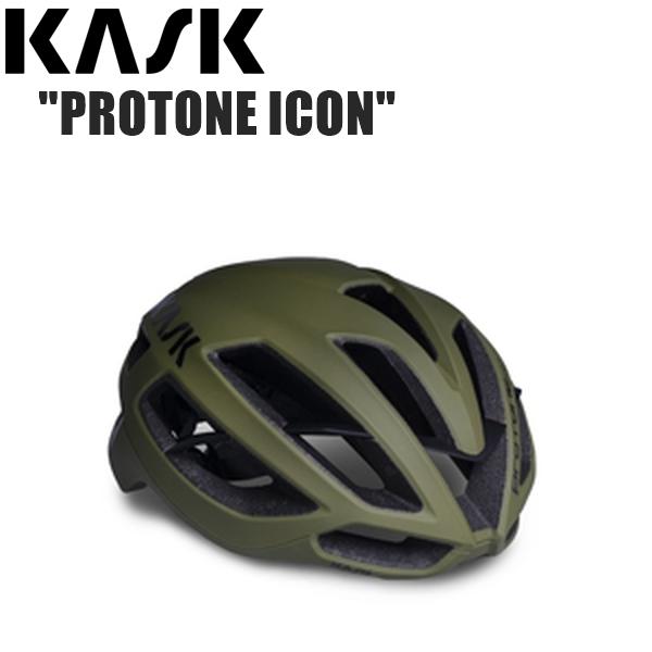 KASK カスク PROTONE ICON OLIVE GRN MATT ロード シクロクロス グラベル ヘルメット 自転車・2015年のデビュー以来、数々のレースで勝利を生み出してきた名作PROTONEのアップデート。　・内部フレームの構...