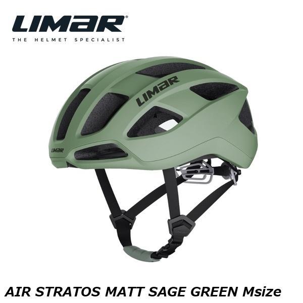LIMAR リマール LIMAR AIR STRATOS MATT SAGE GREEN Msize 自転車用 ロードバイク ヘルメットAirFitSystem は 、 最高の快適さを提供し、非アレルギー性の処理済みパッドが頭をドライに保ち...
