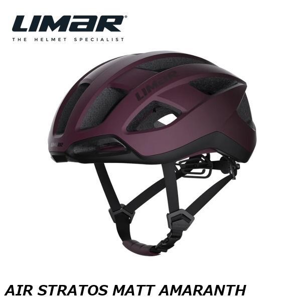 LIMAR リマール LIMAR AIR STRATOS MATT AMARANTH 自転車用 ロードバイク ヘルメットAirFitSystem は 、 最高の快適さを提供し、非アレルギー性の処理済みパッドが頭をドライに保ちます。 素晴らし...
