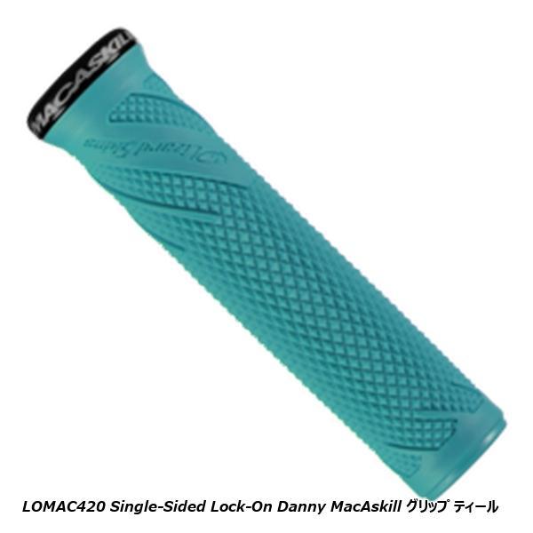LizardSkins リザードスキンズ LOMAC420 Single-Sided Lock-On Danny MacAskill グリップ ティール 自転車 グリップダニー・マカスキルのシグネチャー シングルロックオングリップ サイズ：...
