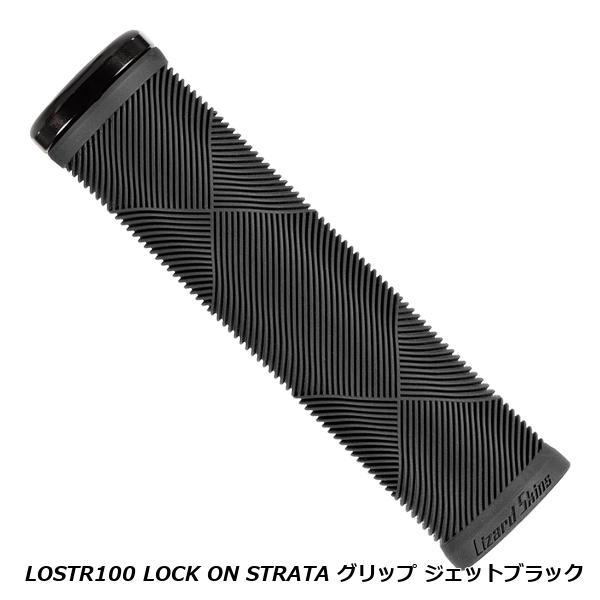 LizardSkins リザードスキンズ LOSTR100 LOCK ON STRATA グリップ ジェットブラック 自転車 グリップシンプルなデザインの中にすべり止め加工を施したロックオングリップ　サイズ：32.25mm(外径)、135m...