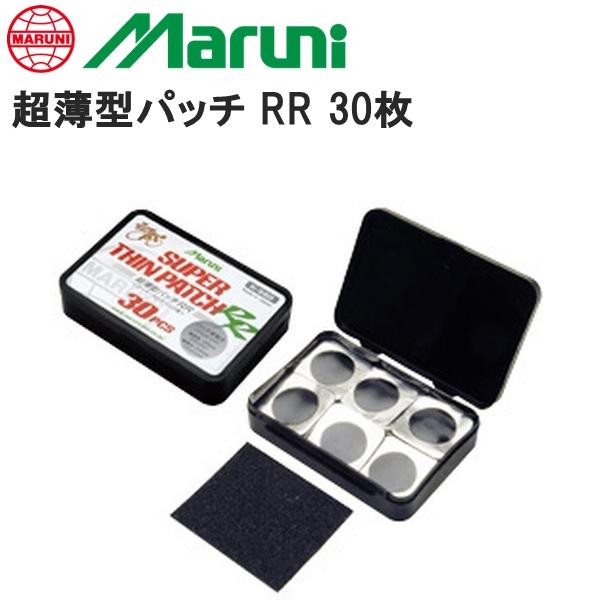 Maruni マルニ 超薄型パッチ RR 30枚 TOR03700 自転車 パンク修理キット 修理剤ロード、クロスバイク用超薄型パッチ30枚とサンドペーパーのセット。・?20mm丸パッチゴム:30枚・サンドペーパー:1枚・プラスチックケース...