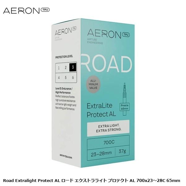 AERON エアロン Road Extralight Protect AL ロード エクストラライト プロテクト AL 700x23〜28C 65mm 自転車 インナーチューブ優れた耐パンク性能、低い転がり抵抗、軽量性、長期的な空気保持性能...