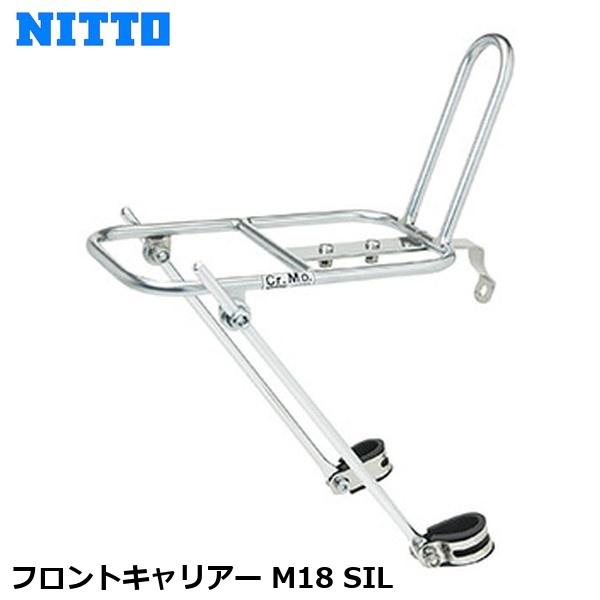 NITTO 日東 フロントキャリアー M18 SIL 自転車 荷台 キャリアスーパーダルメッキ仕上げの26"、27"用フロントキャリアー。フォークセンター穴とフォークレッグに取り付けます。■中空スチール■静止状態での耐荷重:5kg■26"、...