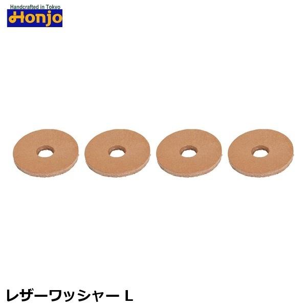 Honjo ホンジョ レザーワッシャー L 自転車 フェンダー■豚革■外径／内径：25mm／6.4mm厚さ：3.2mm■商品のデザイン、仕様、外観、は予告なく変更する場合がありますのでご了承ください。 アクセサリー 泥除け 自転車 フェンダ...
