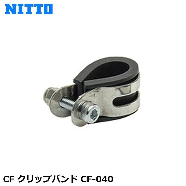 NITTO 日東 CF クリップバンド CF-040 かご 荷台 アタッチメント アダプターキャリアーダボが無い自転車に、キャリアーを取り付けるためのクリップバンド。■スペーサーゴム付属■１個入■型番:CF-040■適応サイズ:14〜16m...