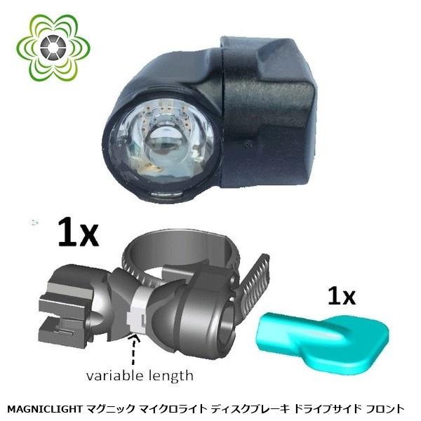 MAGNICLIGHT マグニックライト マイクロライト ディスクブレーキ ドライブサイド フロント 自転車 ヘッドライト フロントライト摩擦ゼロ・電池不要・配線不要の非接触発電ライト・ディスクブレーキ用●磁気誘導（渦電流）を利用した世界初...