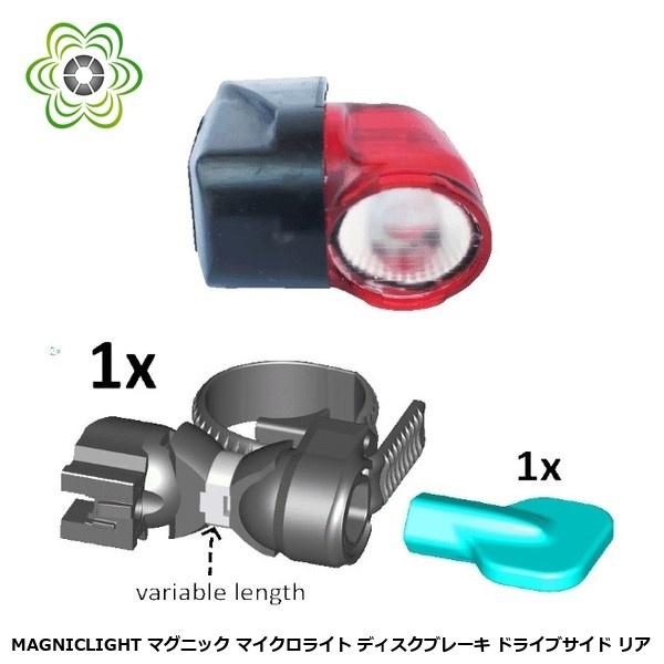MAGNICLIGHT マグニックライト マイクロライト ディスクブレーキ ドライブサイド リア 自転車 テールライト リアライト摩擦ゼロ・電池不要・配線不要の非接触発電ライト・ディスクブレーキ用●磁気誘導（渦電流）を利用した世界初の非接触...