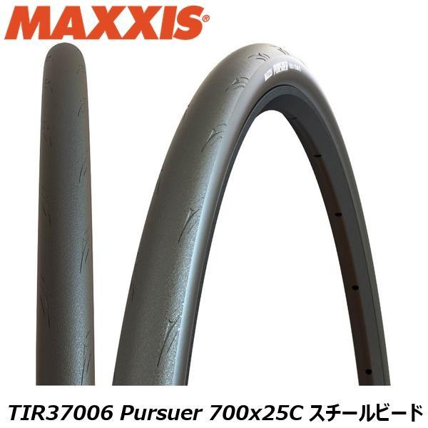 Maxxis マキシス TIR37006 Pursuer パーサー 700x25C スチールビード クリンチャータイヤ 自転車強度に優れたケーシングに厚めのトレッドラバーを組み合わせた、パンクと摩耗に強いロードクリンチャータイヤ。高いグリッ...