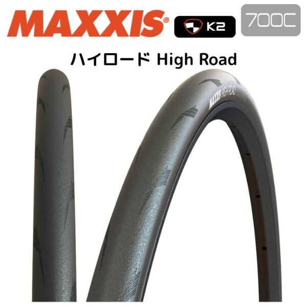 Maxxis マキシス ハイロード High Road クリンチャータイヤ 自転車全方位ハイレベルなオールラウンド レーシングタイヤ「ハイロード」。ウェット路面での優れたグリップ性能が安心感をもたらしつつ、転がり抵抗は低く抑え、最高のパフォ...
