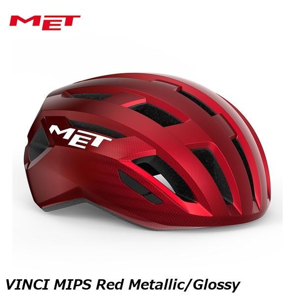 MET メット VINCI MIPS Red Metallic/Glossy 自転車用 ロードバイク ヘルメット安全性と快適性を融合したニュースタンダードVINCI MIPS は安全性と快適性を融合したニュースタンダードモデルです。スポーテ...