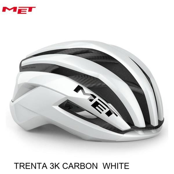 MET メット TRENTA 3K CARBON  WHITE 自転車用 ロードバイク ヘルメットA Change in the Air -空気が変わる、新しい風が吹く。MET Trenta 3K Carbon は、これまでで最も通気性に優...