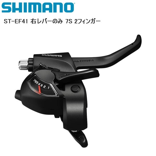 SHIMANO シマノ ST-EF41 右レバーのみ 7S 2フィンガー シフトレバー STIレバー 自転車モデルNo:ST-EF417RシマノパートNo:ESTEF41R7ALJANコード:4524667594505■シフトレバータイプ ...