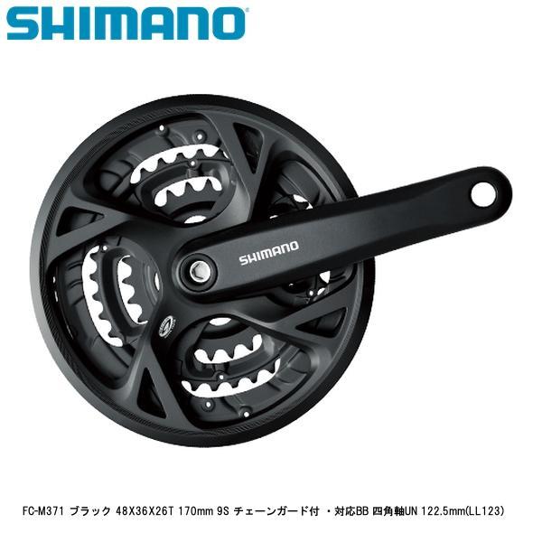 SHIMANO シマノ FC-M371 ブラック 48X36X26T 170mm 9S チェーンガード付 ・対応BB 四角軸UN 122.5mm(LL123) 自転車 クランクセットモデルNo:FC-M371 シマノパートNo:EFCM37...