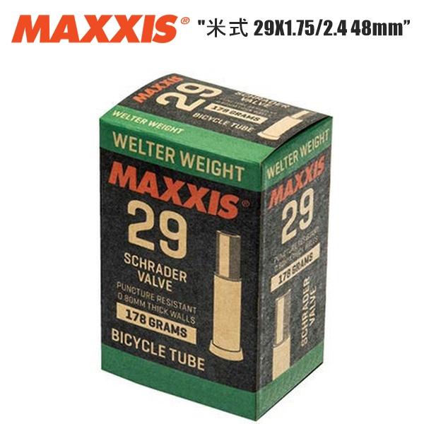 maxxis マキシス ウェルターウエイト 米式 29X1.75/2.4 48mm TIT15040 自転車 インナーチューブパンクに強く空気の抜けが少ない、厚さ0.8mmのブチルチューブ。ボックスパッケージ仕様。■商品のデザイン、仕様、外...
