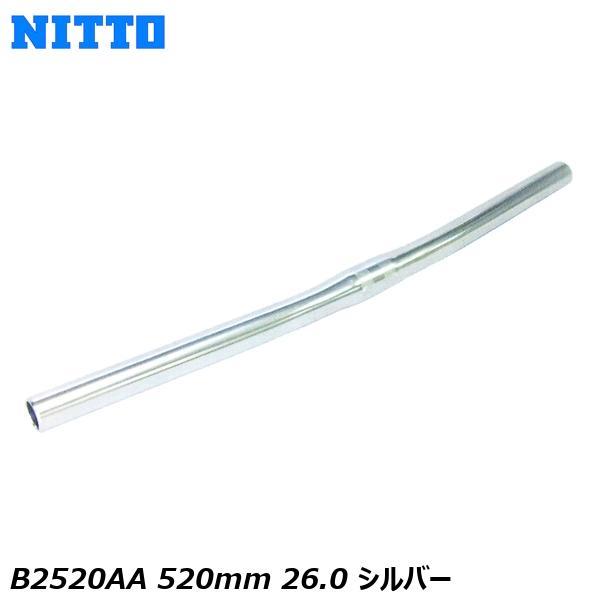NITTO 日東 B2520AA 520mm 26.0 シルバー 自転車 フラットバーオールランダー バー■アルミ合金■幅／５２０ｍｍ■センター径／φ２６.０■センター直線／４０■バー径／φ２２.２■ライズ／０■リーチ／０■ニギリ角度／５°...