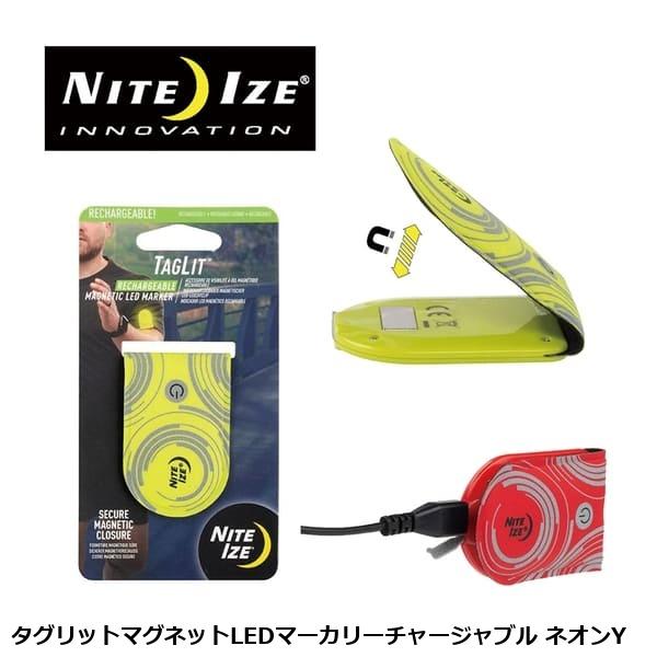 NITEIZE ナイトアイズ タグリットマグネットLEDマーカリーチャージャブル ネオンY 自転車 リフレクター 反射板強力なネオジムマグネットでジャージの袖やバックに挟んでクリップできるセーフティーライト。市販のマイクロUSBケーブルを使...