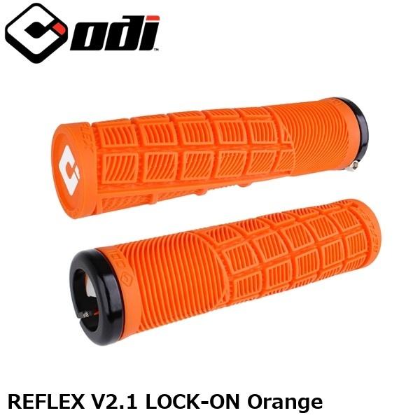 ODI オーディーアイ REFLEX V2.1 LOCK-ON Orange 自転車用グリップ操作性と衝撃吸収性、振動吸収性を併せ持つ、次世代のロックオングリップ高い操作性と衝撃吸収性、振動吸収性を併せ持つ、次世代のロックオングリップです。...