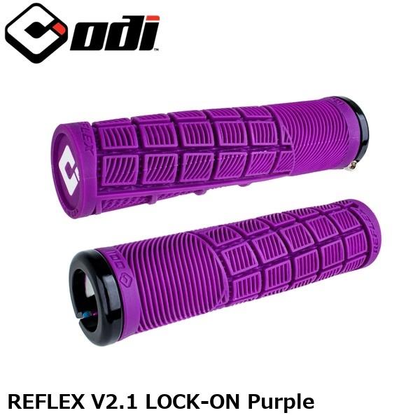 ODI オーディーアイ REFLEX V2.1 LOCK-ON Purple 自転車用グリップ操作性と衝撃吸収性、振動吸収性を併せ持つ、次世代のロックオングリップ高い操作性と衝撃吸収性、振動吸収性を併せ持つ、次世代のロックオングリップです。...