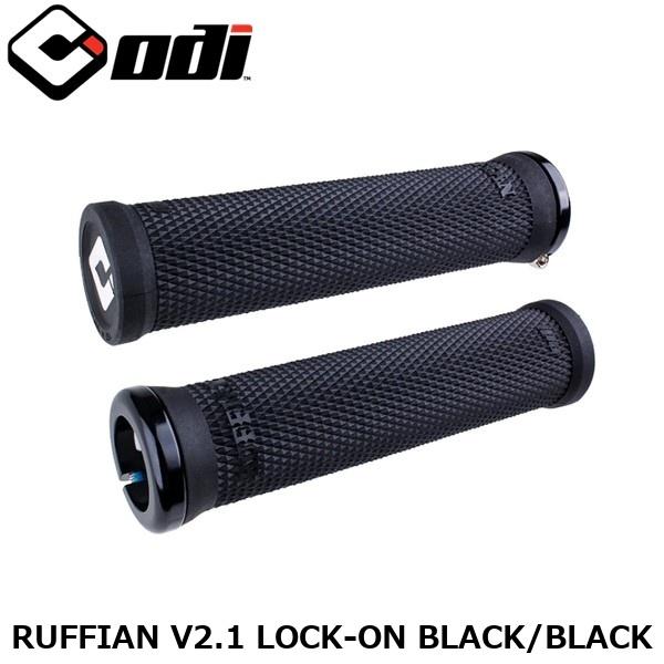 ODI オーディーアイ RUFFIAN V2.1 LOCK-ON BLACK/BLACK 自転車用グリップODIを世に知らしめた代表作がバージョンアップスリムでシンプルなダイヤ目パターン。ODIのロックオングリップを世に知らしめた代表作がバ...