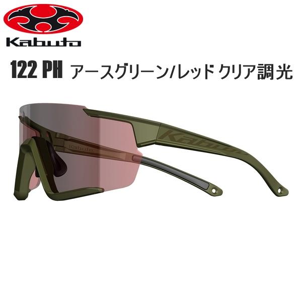 OGK オージーケー 122 PH サングラス (撥水防曇ミラー調光レンズ)　アースグリーン/レッド クリア調光 サングラス スポーツサングラス 自転車 標準付属レンズカラー（可視光線透過率） : レッドクリア調光（65％〜13％）紫外線透...