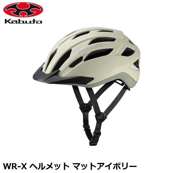 OGK オージーケー WR-X ヘルメット マットアイボリー 子ども用自転車ヘルメットバイザー付きアーバンスポーツモデル親子コーデも楽しめるサイズバリエーション。■商品のデザイン、仕様、外観、は予告なく変更する場合がありますのでご了承くださ...