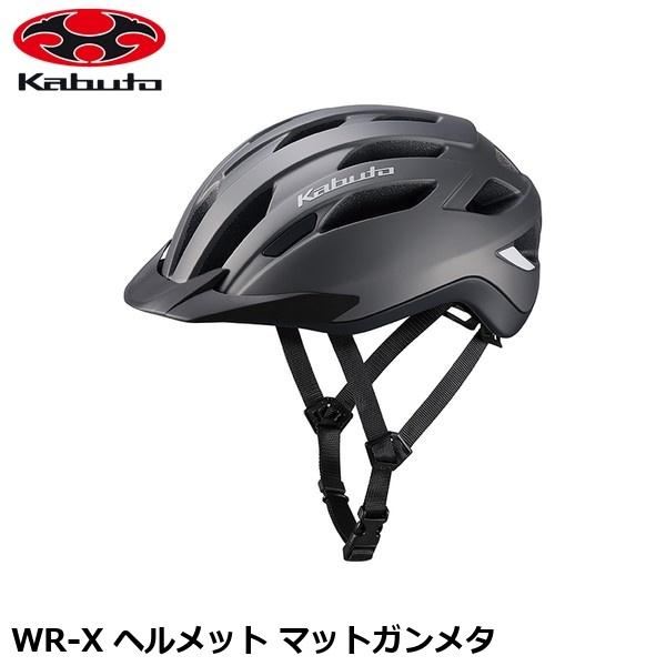 OGK オージーケー WR-X ヘルメット マットガンメタ 子ども用自転車ヘルメットバイザー付きアーバンスポーツモデル親子コーデも楽しめるサイズバリエーション。■商品のデザイン、仕様、外観、は予告なく変更する場合がありますのでご了承ください...
