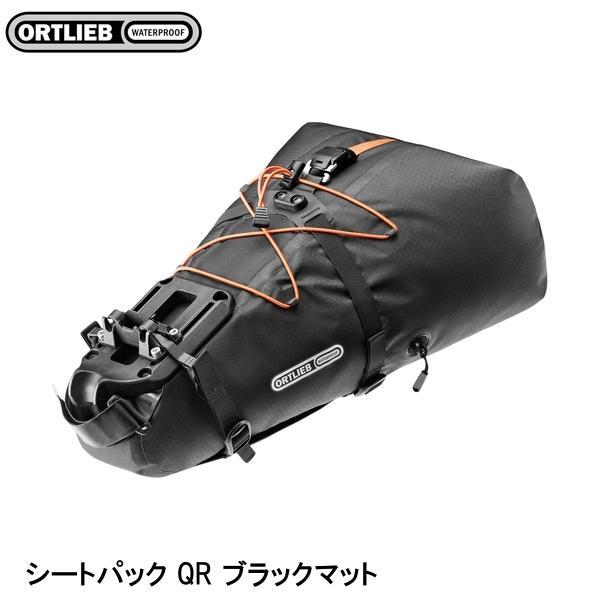 ORTLIEB オルトリーブ シートパック QR ブラックマット サドルバッグ かばん 自転車シートロックマウンティングシステムにより素早く着脱が可能なシートパックが新登場。ロッキングリングを使用すればドロッパーシートポストにも対応します。...
