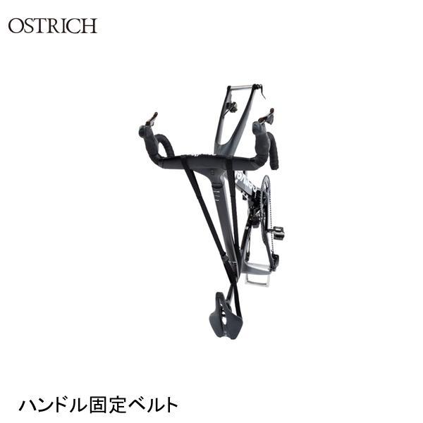 OSTRICH オーストリッチ ハンドル固定ベルト  輪行グッズ■商品のデザイン、仕様、外観、は予告なく変更する場合がありますのでご了承ください。 アクセサリー バッグ 輪行グッズ 自転車 ロードバイク MTB マウンテンバイク シクロクロ...