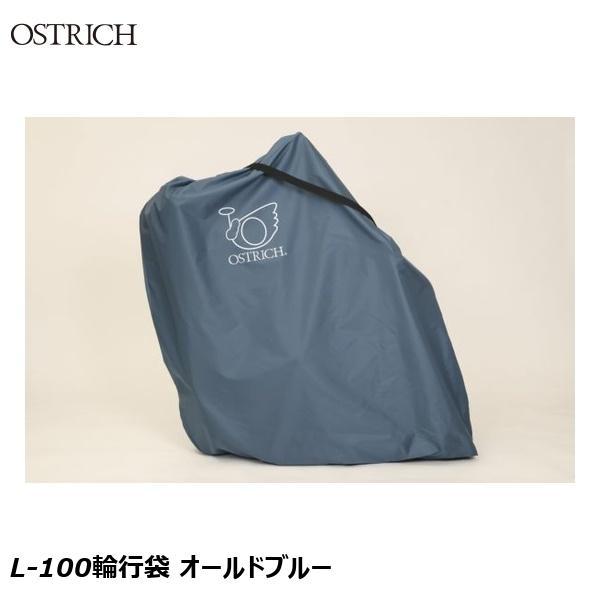 OSTRICH オーストリッチ L-100輪行袋 オールドブルー 輪行グッズ●JANコード4562163946831●商品説明サイズ(mm)：H1,100×W950×D250重量：235g■商品のデザイン、仕様、外観、は予告なく変更する場合...