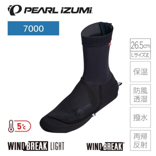 PEARLiZUMi パールイズミ 7000 プレミアム サミット シューズカバー 1 ブラック シューズカバートッププロチームや選手からのフィードバックを惜しみなく注ぎ込んだフラッグシップライン「プレミアムサミット」足首周りの動きを考慮し...