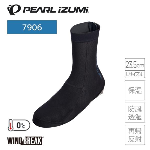PEARLiZUMi パールイズミ 7906 ウィンドブレーク サーモ シューズカバー 5 ブラック シューズカバー足先から甲は中綿入りで温かい極寒期対応シューズカバー。甲側裏に小型カイロを収納できるインナーポケットを装備。防風性と保温性と...