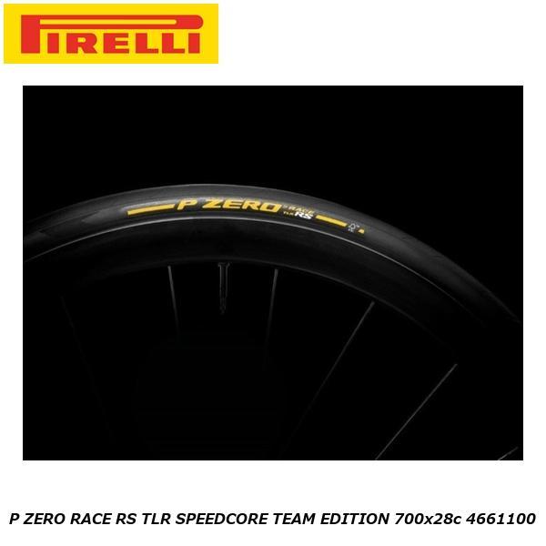 PIRELLI ピレリ P ZERO RACE RS TLR SPEEDCORE TEAM EDITION 700x28c 4661100 チューブレスタイヤサイズ(重量)：700x26C(270g)、700x28C(290g)、700x3...