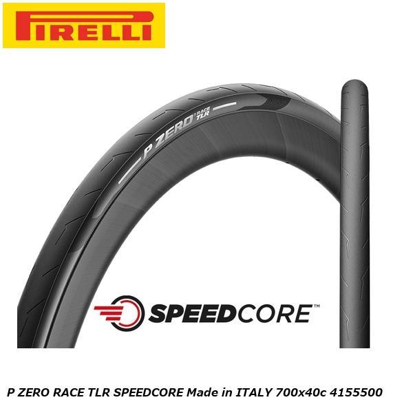 PIRELLI ピレリ P ZERO RACE TLR SPEEDCORE Made in ITALY 700x40c 4155500 チューブレスタイヤMade in Italyサイズ（重量）：700x26C(275g)、700x28C(...
