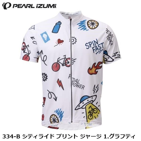PEARLiZUMi パールイズミ 334-B シティライド プリント ジャージ 1.グラフティ サイクルジャージ「BIKE LIFE」をテーマに各シーンを切り抜いたポップなプリントグラフィック。身頃裾にゴムが入っていないゆとり感のあるシル...