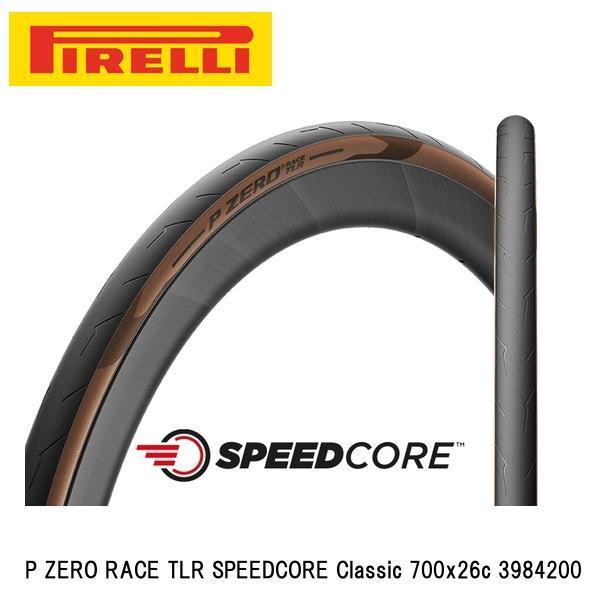 PIRELLI ピレリ P ZERO RACE TLR SPEEDCORE Classic 700x26c 3984200 自転車 チューブレスタイヤClassic EditionMade in Italyサイズ（重量）：700x26C(2...