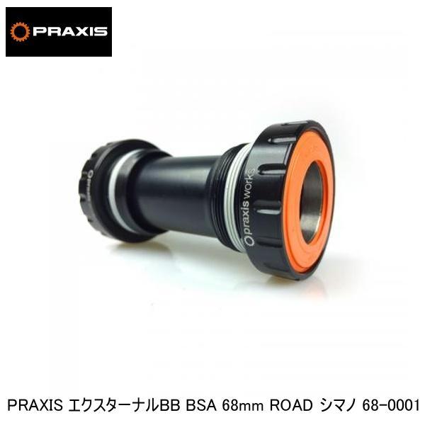 praxisworks プラクシスワークス PRAXIS エクスターナルBB BSA 68mm ROAD シマノ 68-0001 自転車 ボトムブラケット(BB)■商品のデザイン、仕様、外観、は予告なく変更する場合がありますのでご了承くださ...
