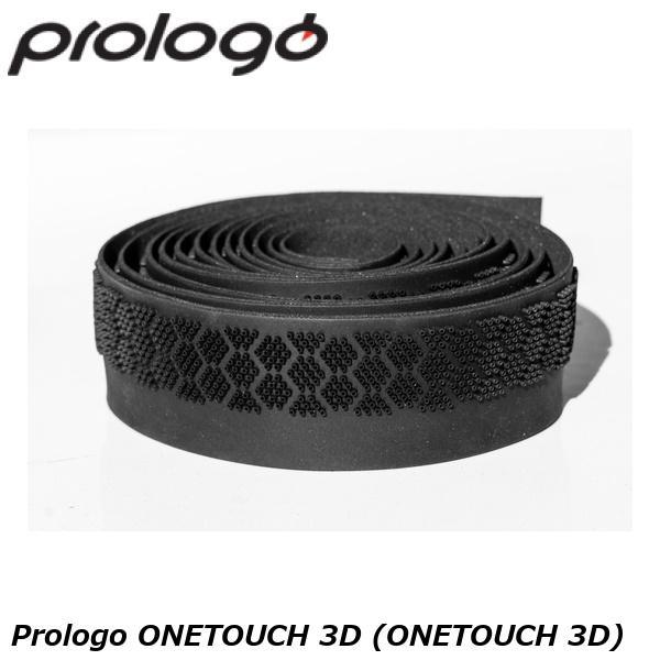 prologo プロロゴ Prologo ONETOUCH 3D (ONETOUCH 3D) 自転車用バーテープPrologoが誇るグリップシステムCPC（Connect Power Control） 特殊な円錐形のナノ構造中空3Dポリマー...