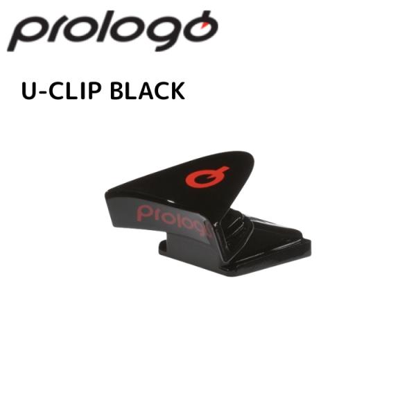prologo プロロゴ Prologo U-CLIP BLACK 自転車用 サドルサドル、ライト、またはその他のアクセサリをサドルに直接固定できるシンプルで効果的なシステムです。注意事項次のサドルとは互換性がありません：C3、Dimens...