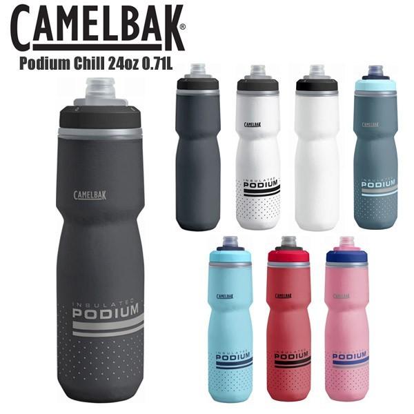 CAMELBAK キャメルバック ボトル ポディウム チル 24 OZ 0.71Lインサレーション機能により通常ボトルの2倍の保冷性。710mlタイプ。1.TRUTASTE WITH HYDROGUARDTruTasteTM ポリプロピレン...