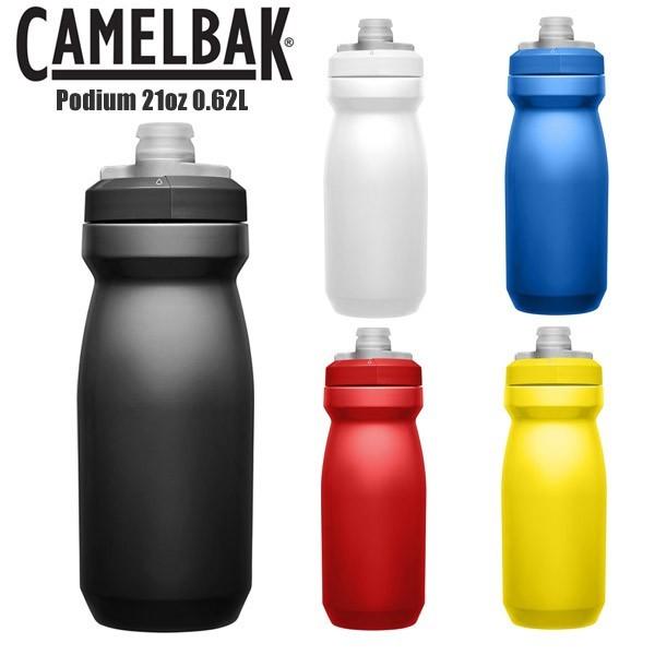 CAMELBAK キャメルバック ボトル ポディウム 21 OZ 0.62L Podium ドリンクボトル 水筒 ウォーターボトル スポーツボトル ロードバイク 自転車スポーツ給水ボトルの新しい姿。620mlタイプ。1.TRUTASTE W...