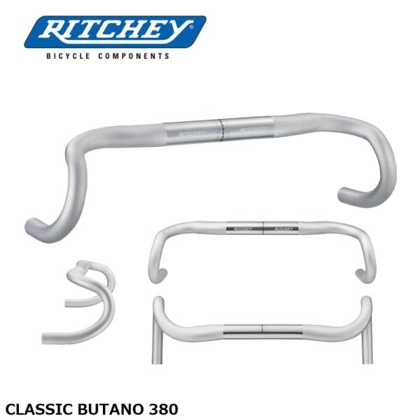 RITCHEY リッチー CLASSIC BUTANO 380 自転車 ドロップハンドル■商品のデザイン、仕様、外観、は予告なく変更する場合がありますのでご了承ください。 サイクルパーツ ハンドル 自転車 ドロップハンドル 自転車 ロードバ...
