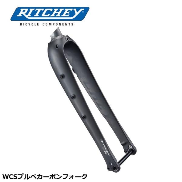 RITCHEY リッチー WCSブルベカーボンフォーク 自転車 フロントフォーク■商品のデザイン、仕様、外観、は予告なく変更する場合がありますのでご了承ください。 サイクルパーツ サスペンション フォーク 自転車 フロントフォーク 自転車 ...