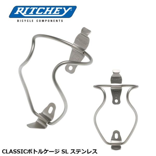 RITCHEY リッチー CLASSICボトルケージ SL ステンレス 自転車 ボトル●クラシックSLフィニッシュ●43ｇ●ステンレス細身のロードレーサーやROAD LOGICにベストマッチするボトルゲージ。■商品のデザイン、仕様、外観、は...