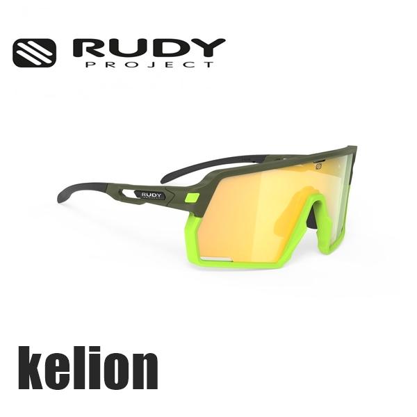 RUDY PROJECT ルディプロジェクト kelion ケリオン オリーブマットフレーム マルチレーザーイエローレンズ SP850513-0000 スポーツサングラス 自転車重量：36グラムBASE 5.2すべてのアスリート、特にロード...